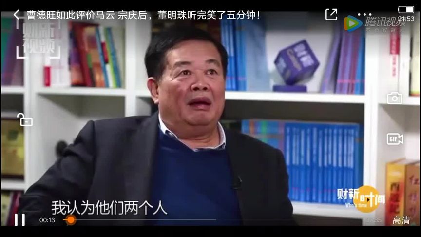 曹德旺谈虚拟经济和实体经济,马云和宗庆后都对