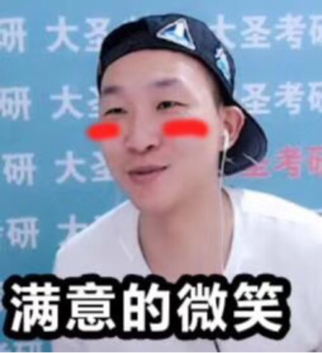 大圣随便画画画孙学长 