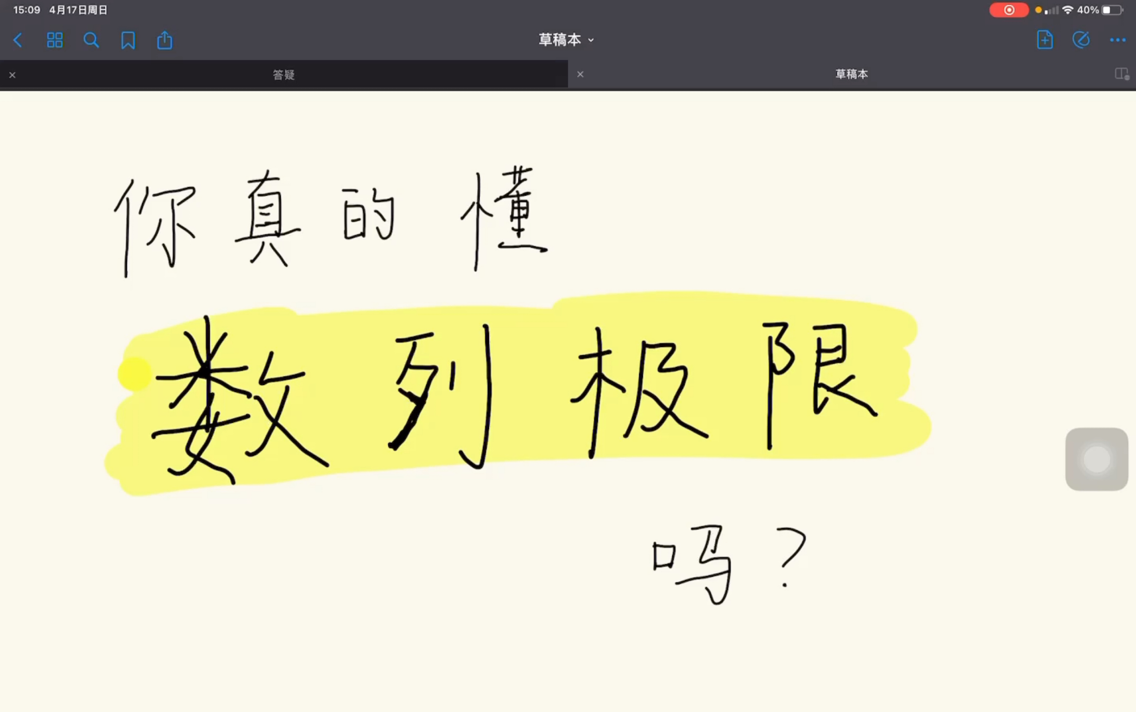 通过解释定义中每一个字母的几何意义来帮助你理解数列极限定义。