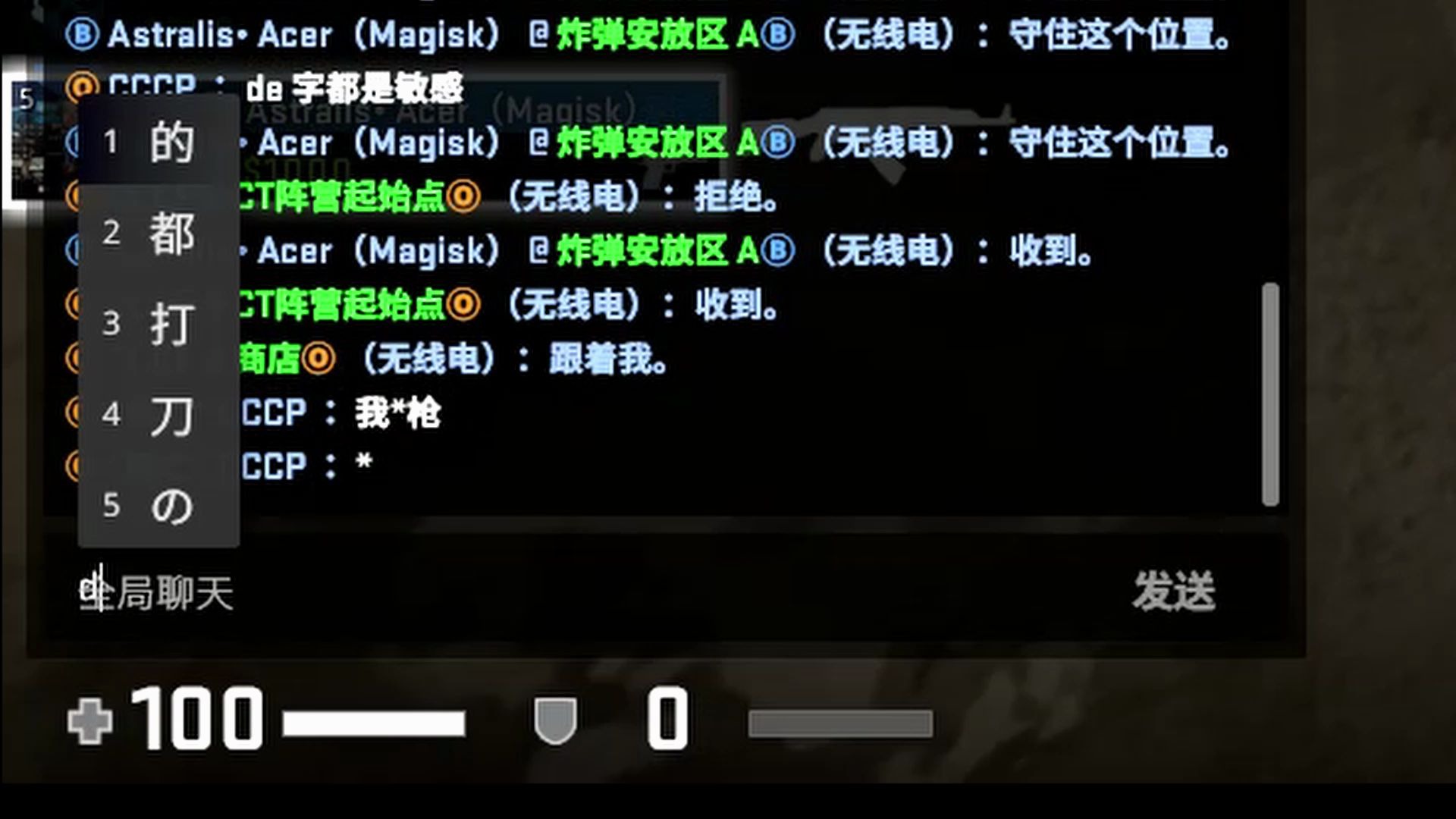 完美世界居然把使用频率最高的汉字作为敏感词汇屏蔽