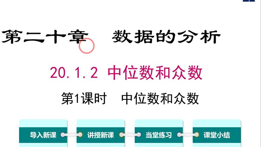 原来中位数和众数的区别就在这?数学中常用的数学分析方法你会么
