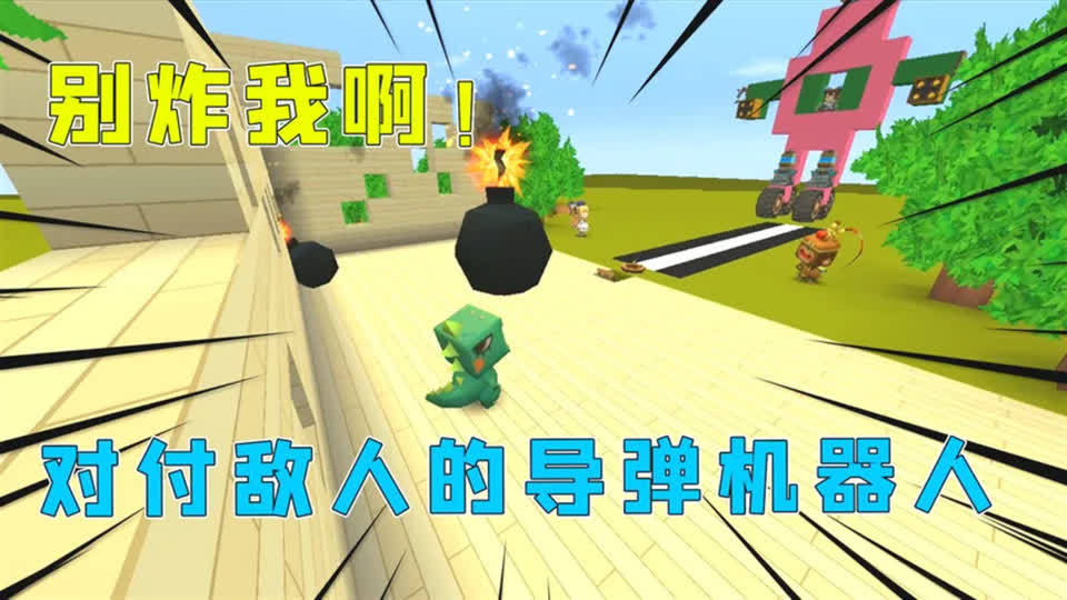 迷你世界:半仙给迷斯拉找来两帮手