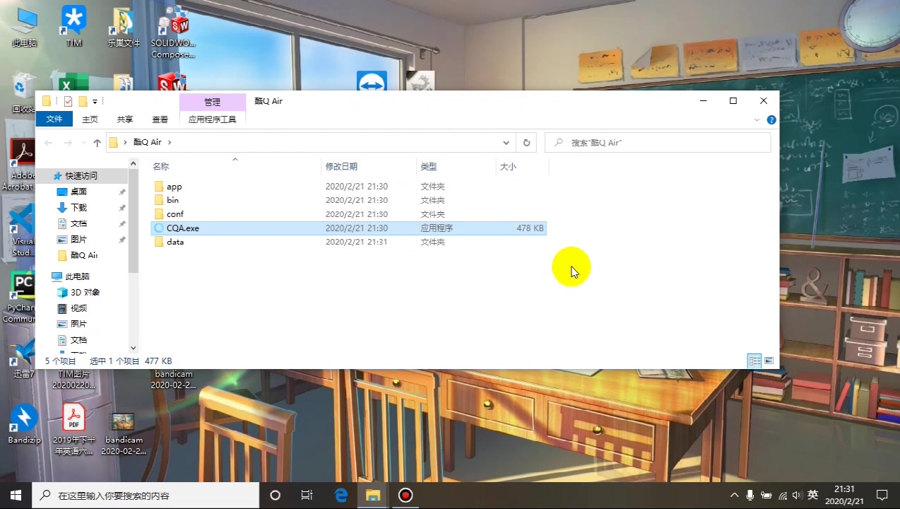 免费制作一个QQ机器人