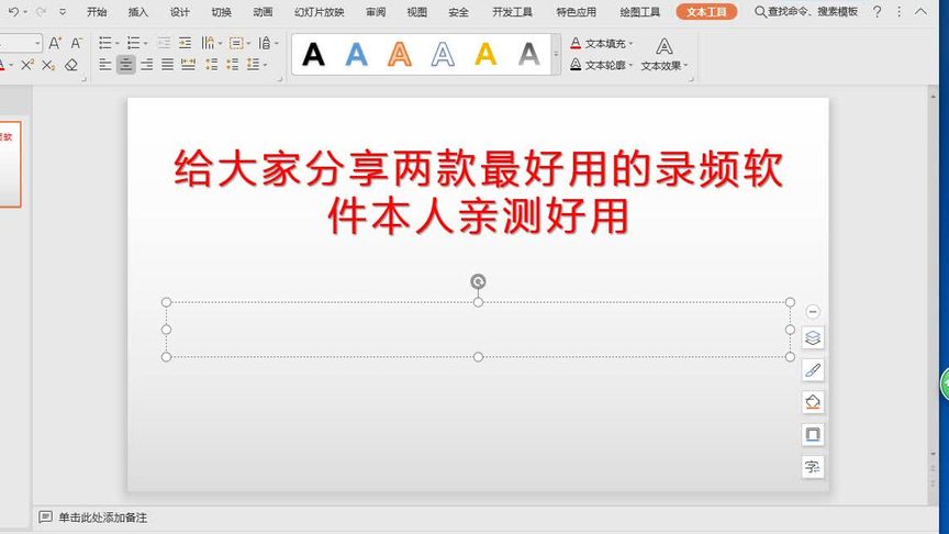 用过两款最好的录频软件分享给大家