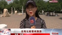 市民点赞我台“中央厨房”十大新媒体矩阵 午间零距离 170719