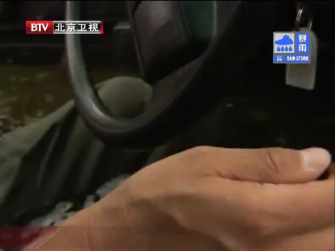 《身边》20120725 暴雨天气 平安自救