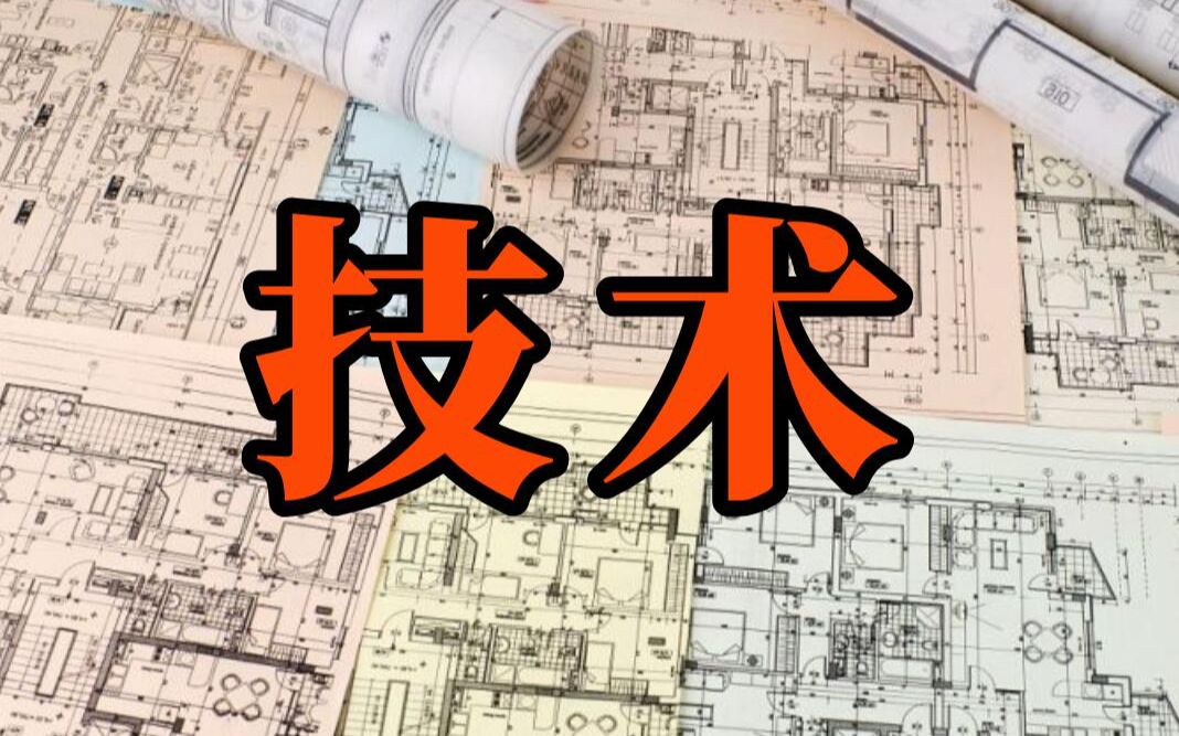 超好用的彩色工程图技术,这样出图,让你的图纸显得更专业