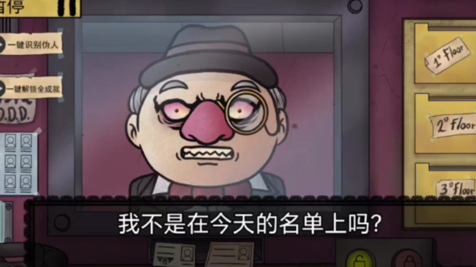 游戏《他不是我的邻居》居然有手机版?!_单机游戏热门视频