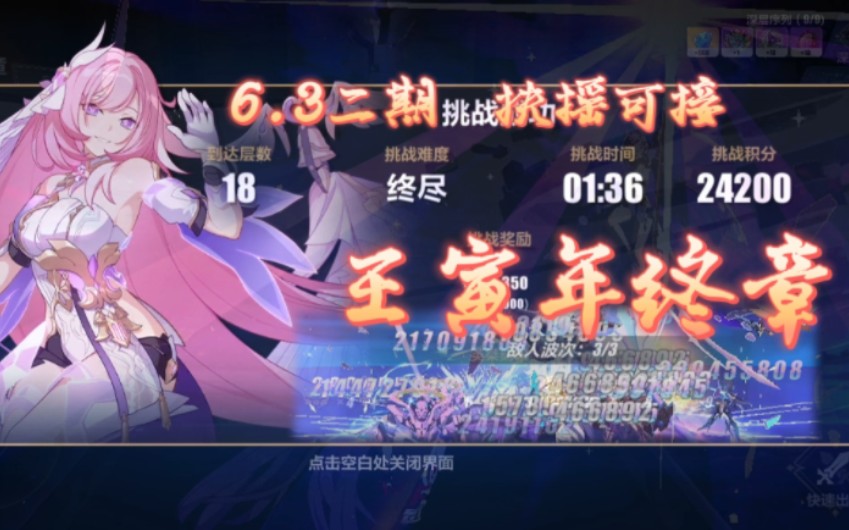 【6.3乐土】烟火见证我对你的告白,壬寅年终章,人律一分半终尽