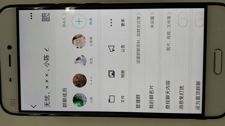 教爸妈用手机-QQ怎样建立群聊