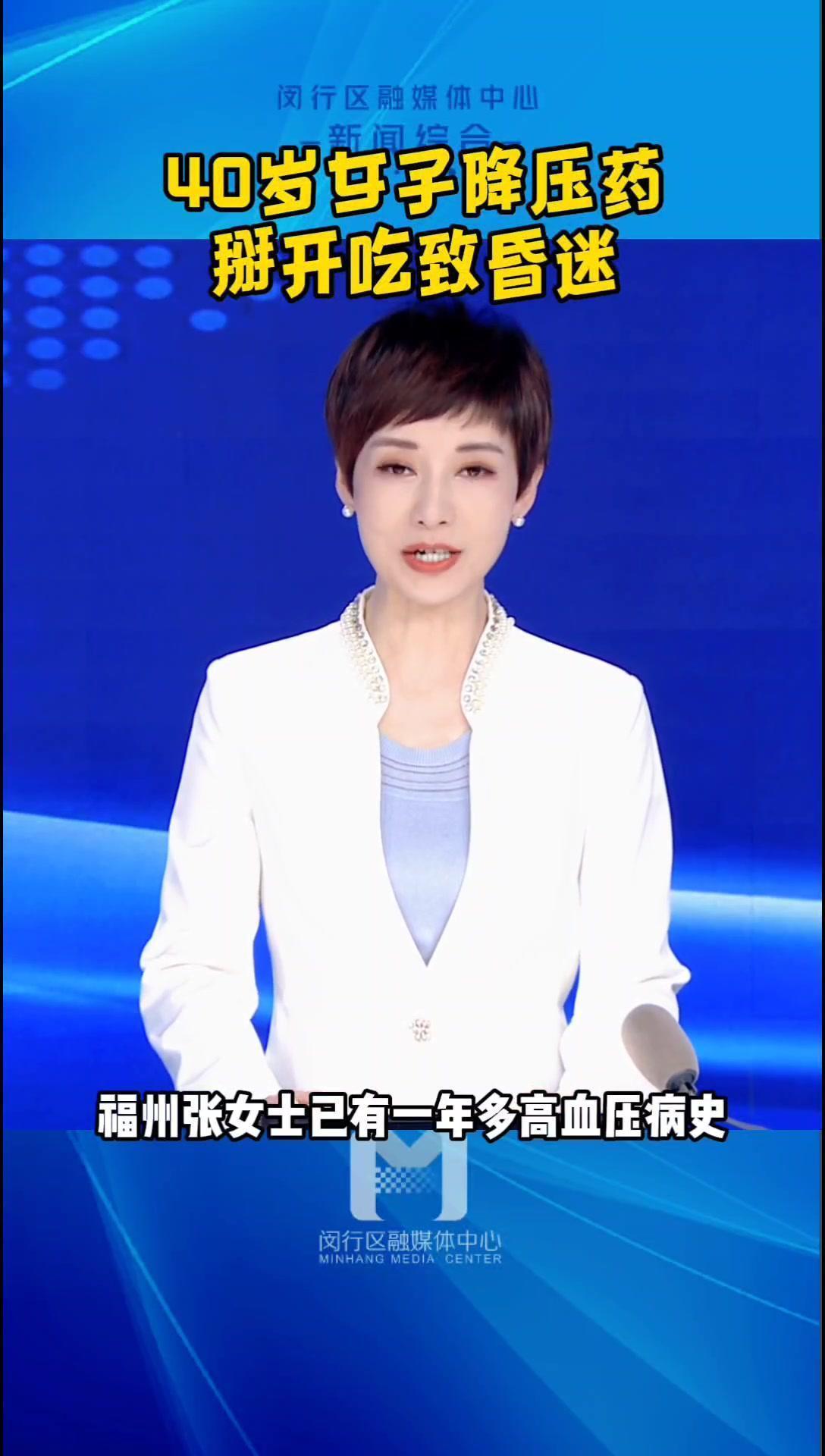 #缓释片控释片掰开吃易中毒##女子把降压药掰开吃致昏迷#安全用药.