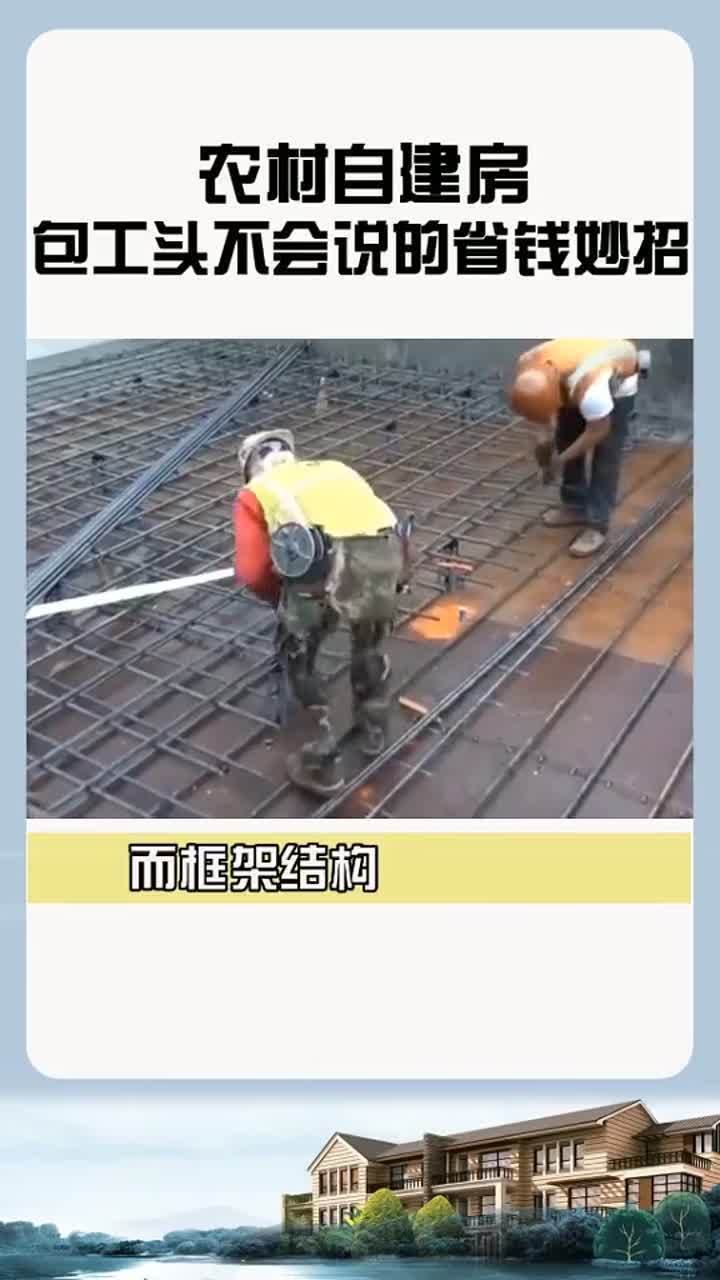 农村自建房砖混结构和框架结构每平米价格清单#设计