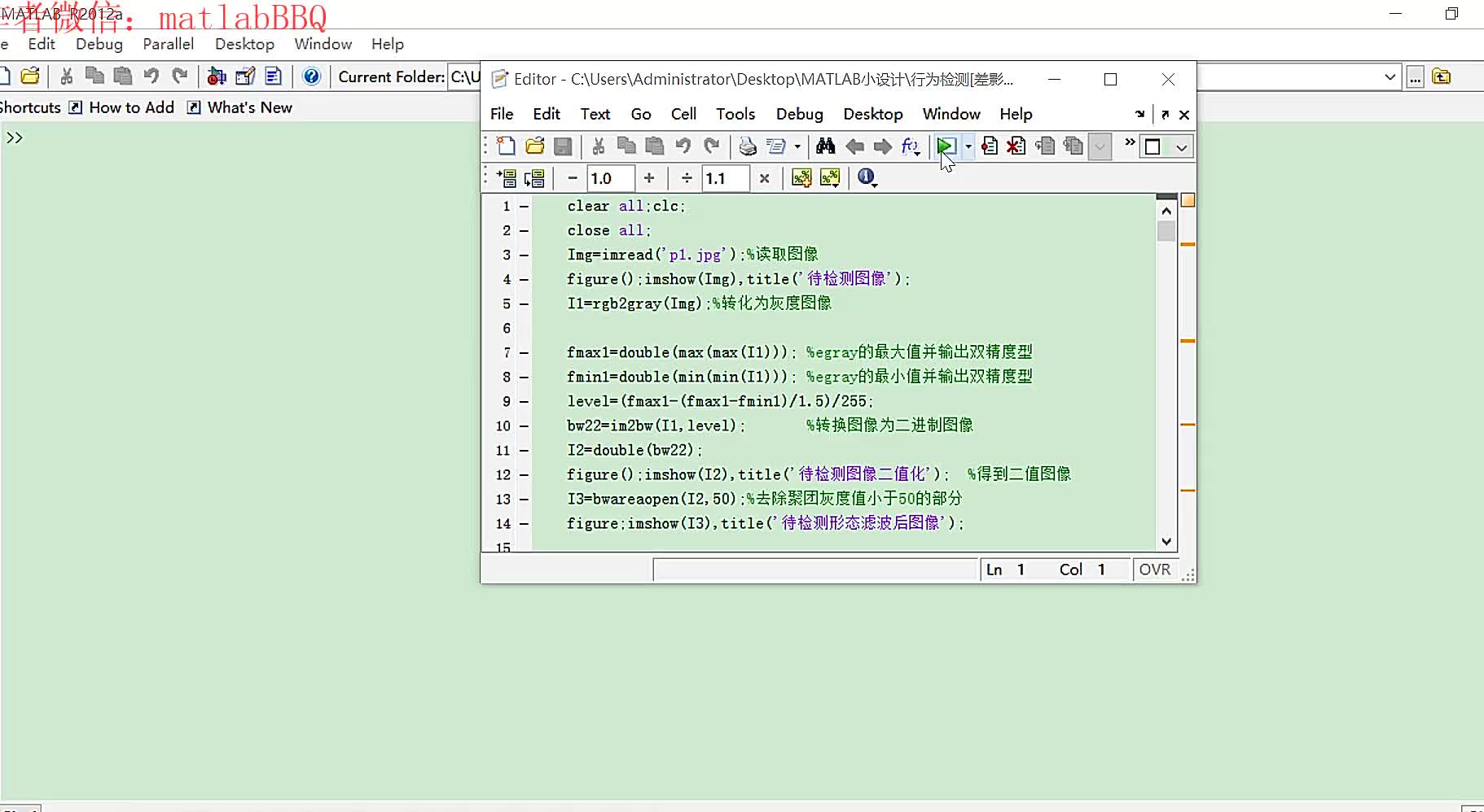 基于MATLAB人体姿态行为识别