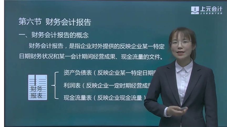 如皋会计实操培训 会计做账财务报表知识