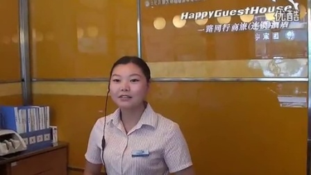 经济酒店前台散客入住登记手续培训视频_高清