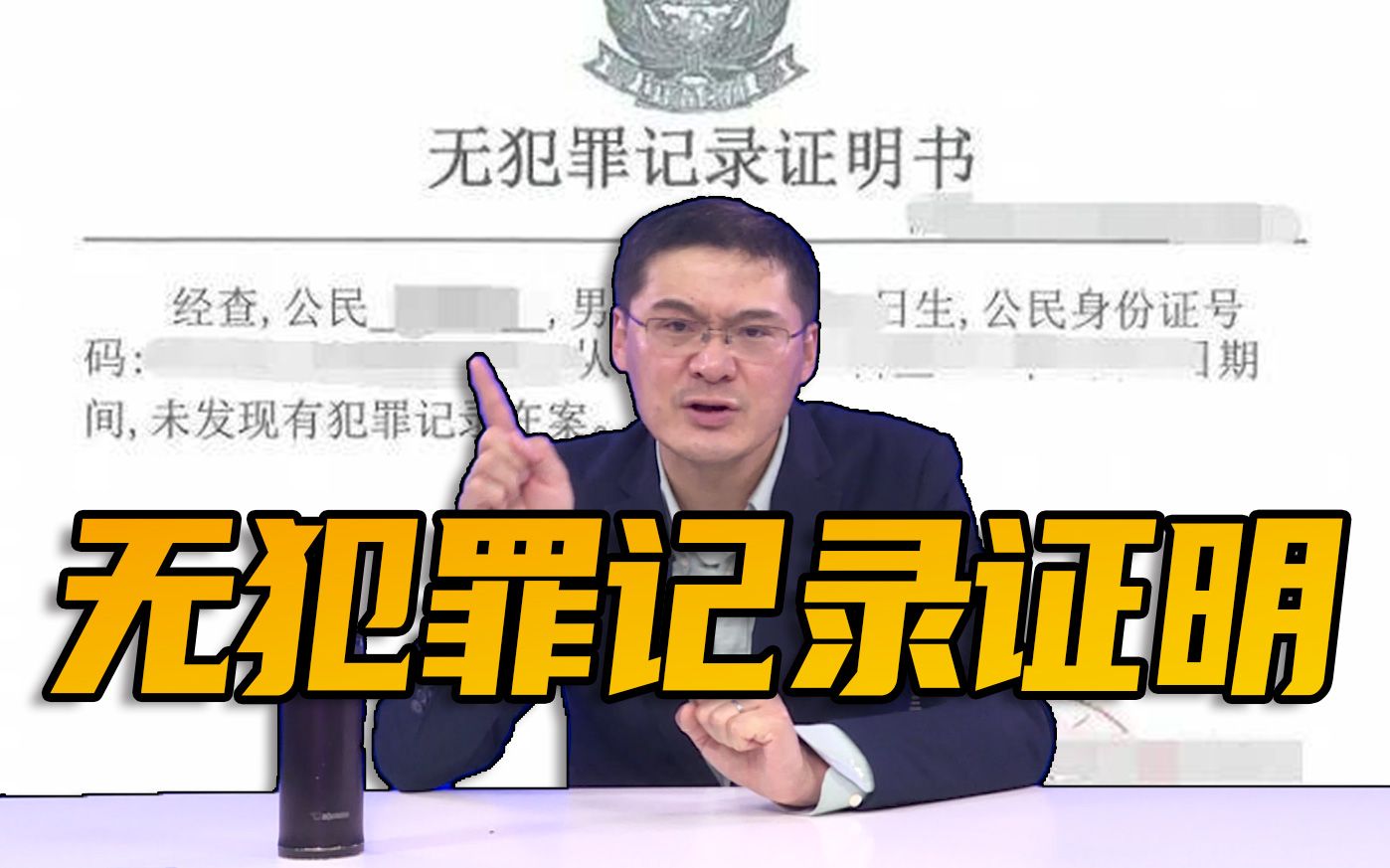 【罗翔】嫖娼有犯罪记录吗?舅舅嫖娼被抓过会影响我考公务员吗?