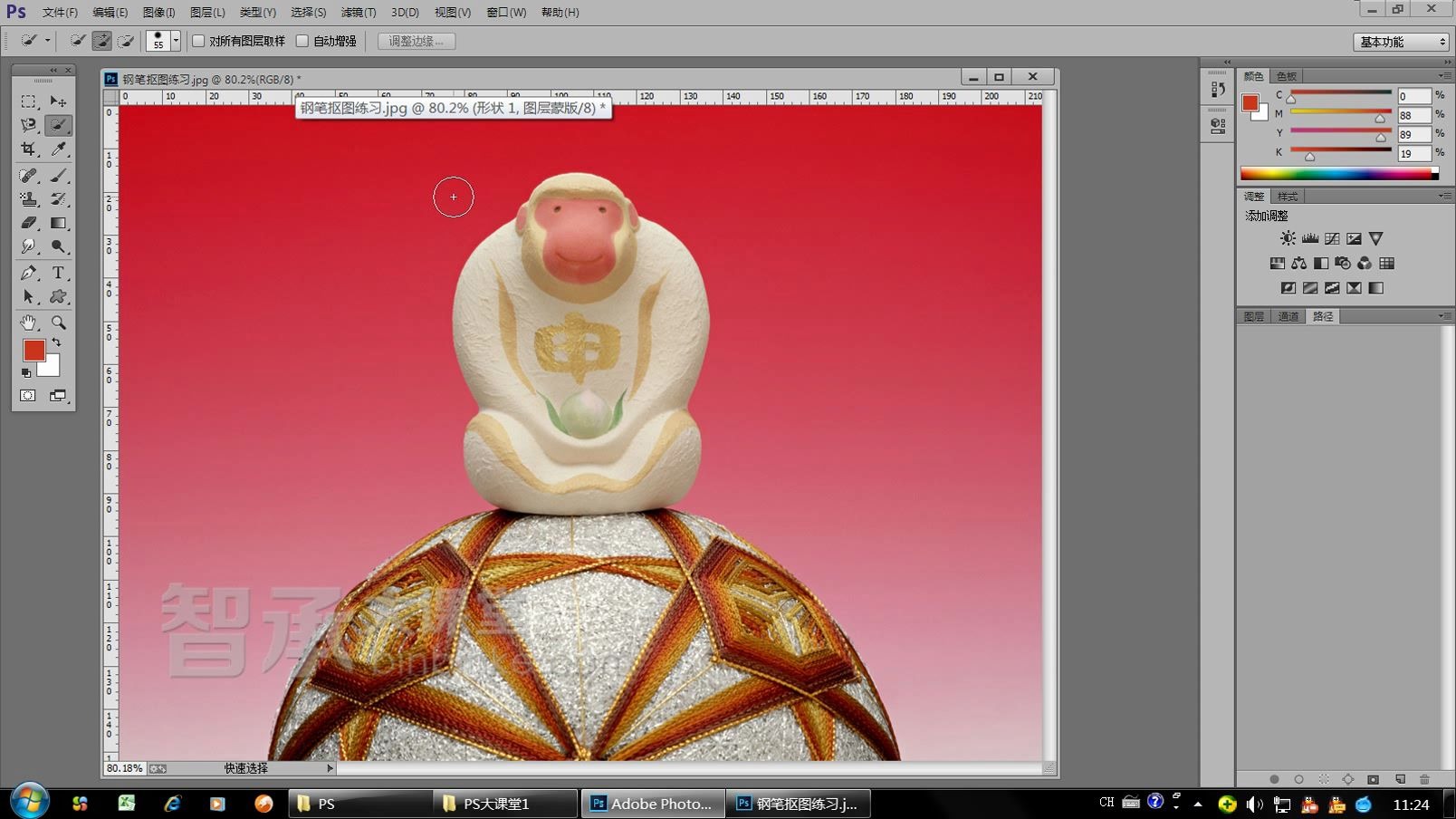 15-1 钢笔工具绘制选区