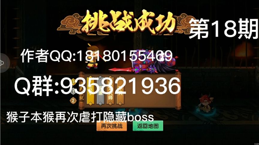希之希望造梦无双第18期极寒殿隐藏boss之猴子虐死