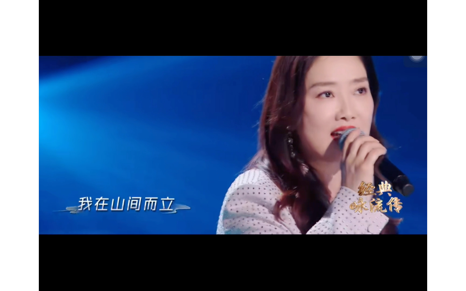 【凤凰传奇||云山】“我听过蝉声,就未辜负夏夜,我踏过冬雪,就会遇见...