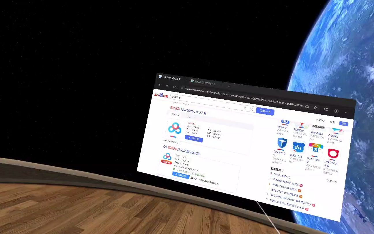 pico浏览器下载网盘