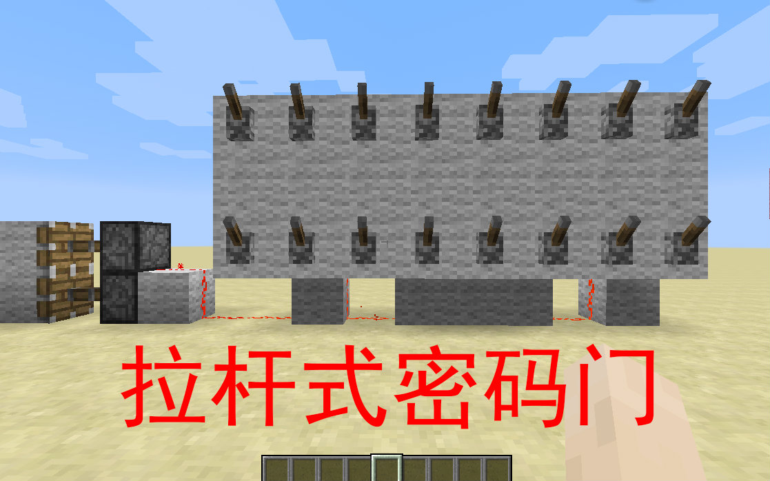 【K】红石教程:安全的密码门 (我的世界Minecraft)