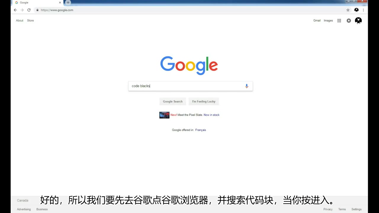 美国小程序带你学C++ | 第二节一起安装CodeBlocks