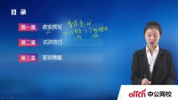 教师资格证小学语文教案梳理