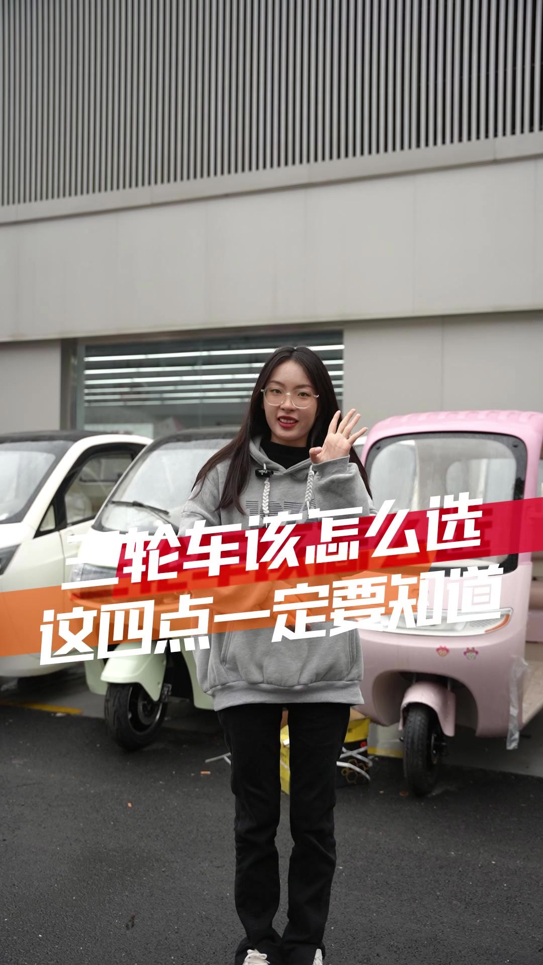 三轮车应该怎么选,这四点一定要知道! #电动三轮车 #雅迪电动车 #三轮...