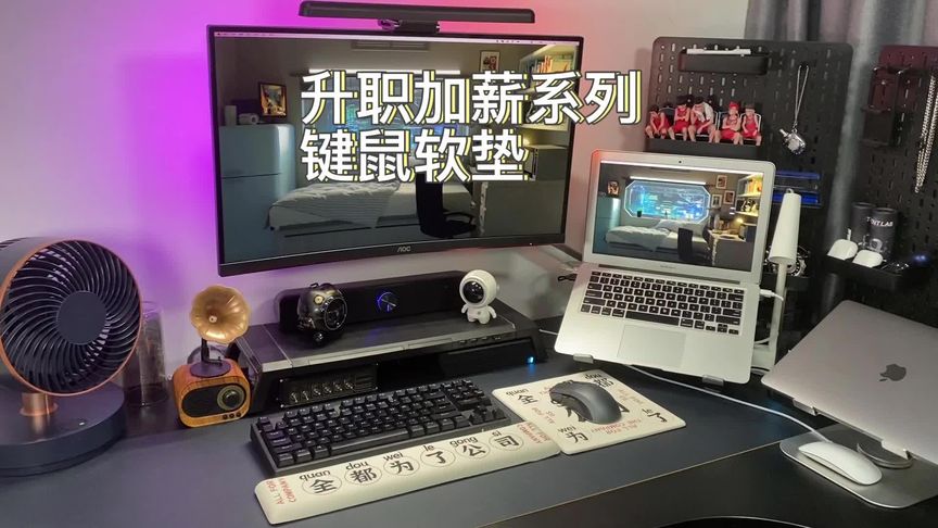 用了这套#鼠标垫 升职加薪应该不成问题了吧?#键盘托 #键盘垫