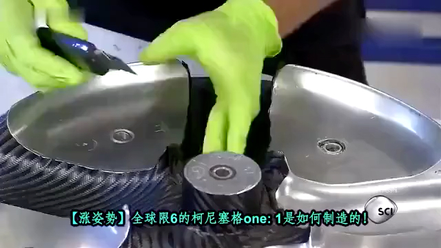 柯尼塞格制作过程,看着太爽了,这难道不比女人看着香么?