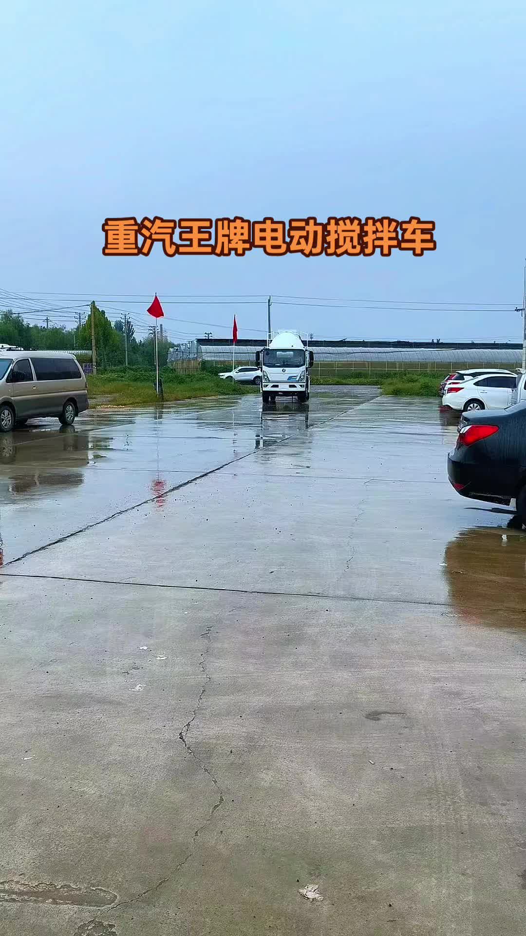 重汽王牌电动搅拌车纯电动搅拌车六方电动搅拌车 重汽王牌165度纯电...