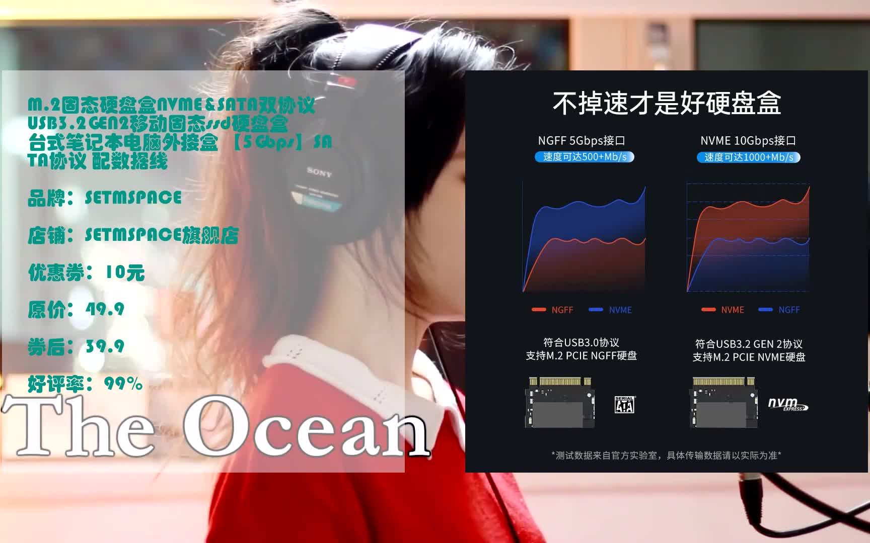 隐藏优惠券M.2固态硬盘盒NVME&SATA双协议USB3.2GEN2移动...