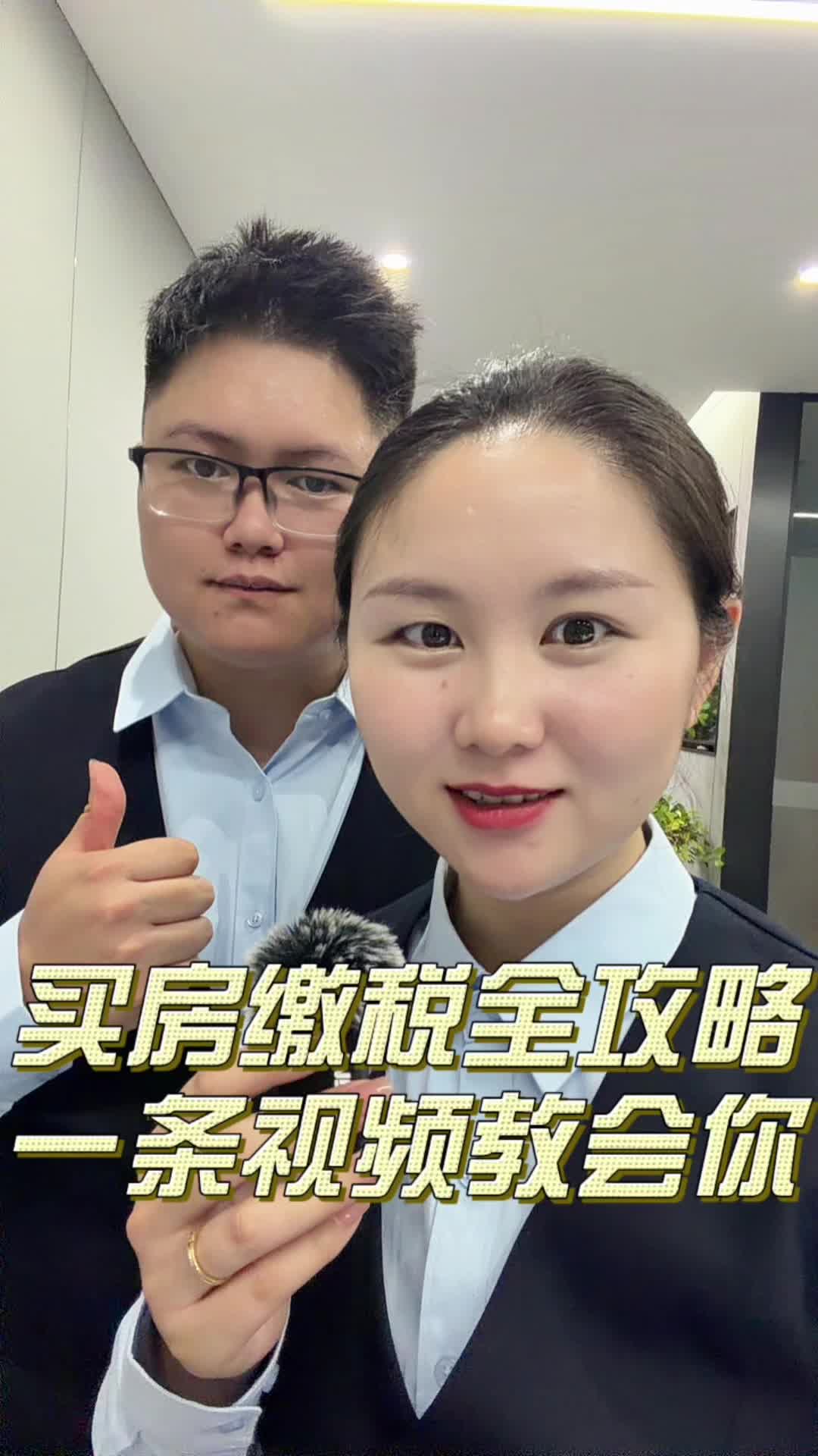 买房子缴纳的税费 一共五个税费,契税、个税、增值税、出让金、维修...