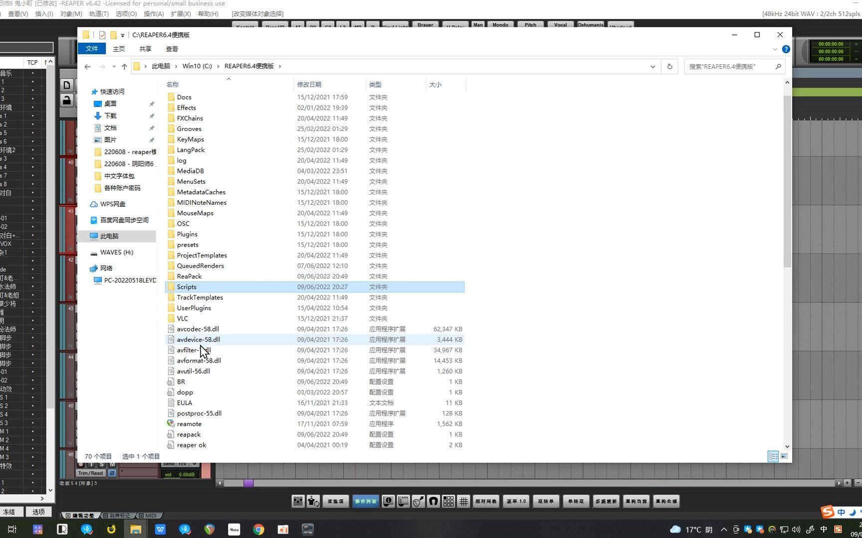 【Reaper】片段、轨道栓连与片段快速导出
