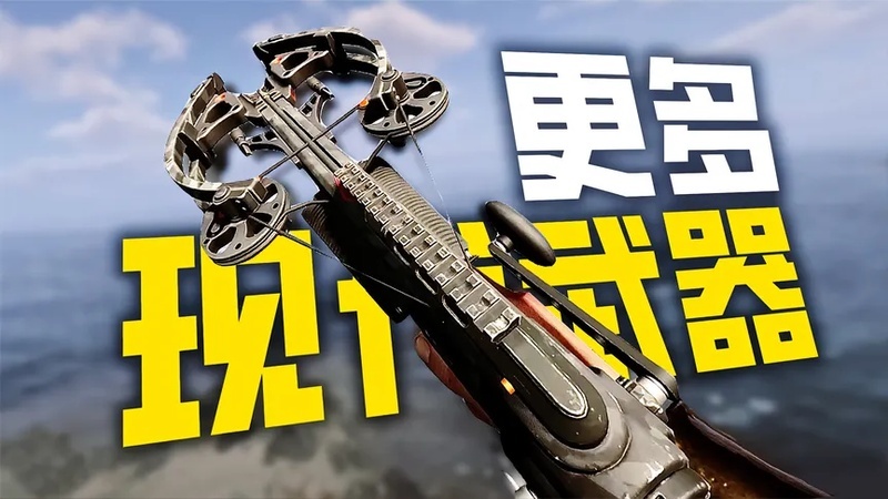 终于有大枪玩了!森林之子 全武器演示 [4K全面屏]