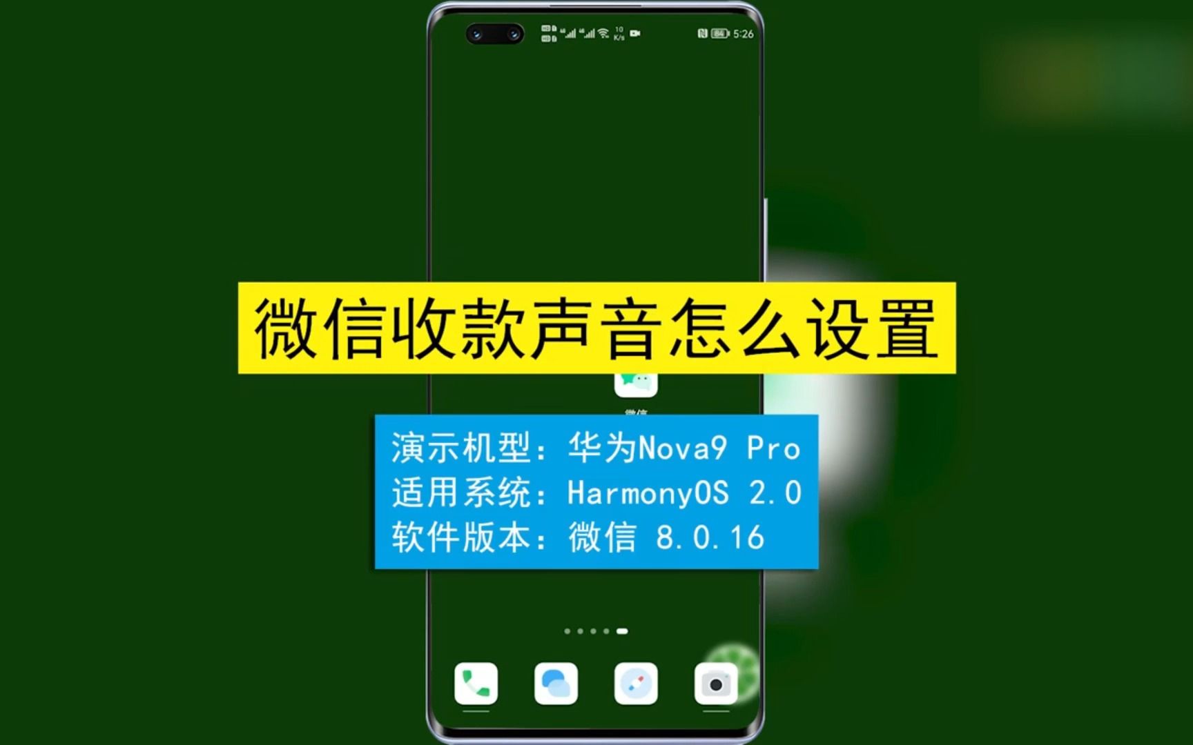 微信怎么设置收款声音,微信设置收款声音