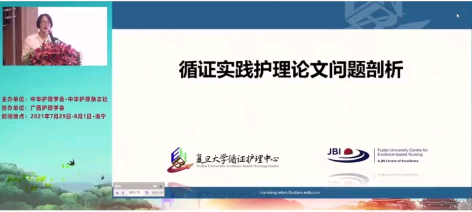 中华护理学会:「证据总结」循证实践护理论文问题剖析–复旦大学循...