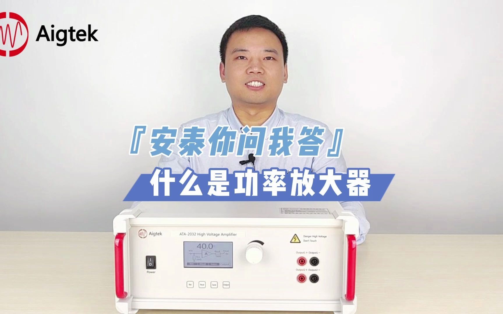 三分钟,带你搞懂功率放大器概念及分类!