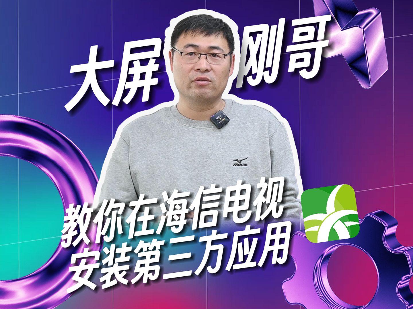 手把手教会你,海信电视安装第三方应用的全部方法