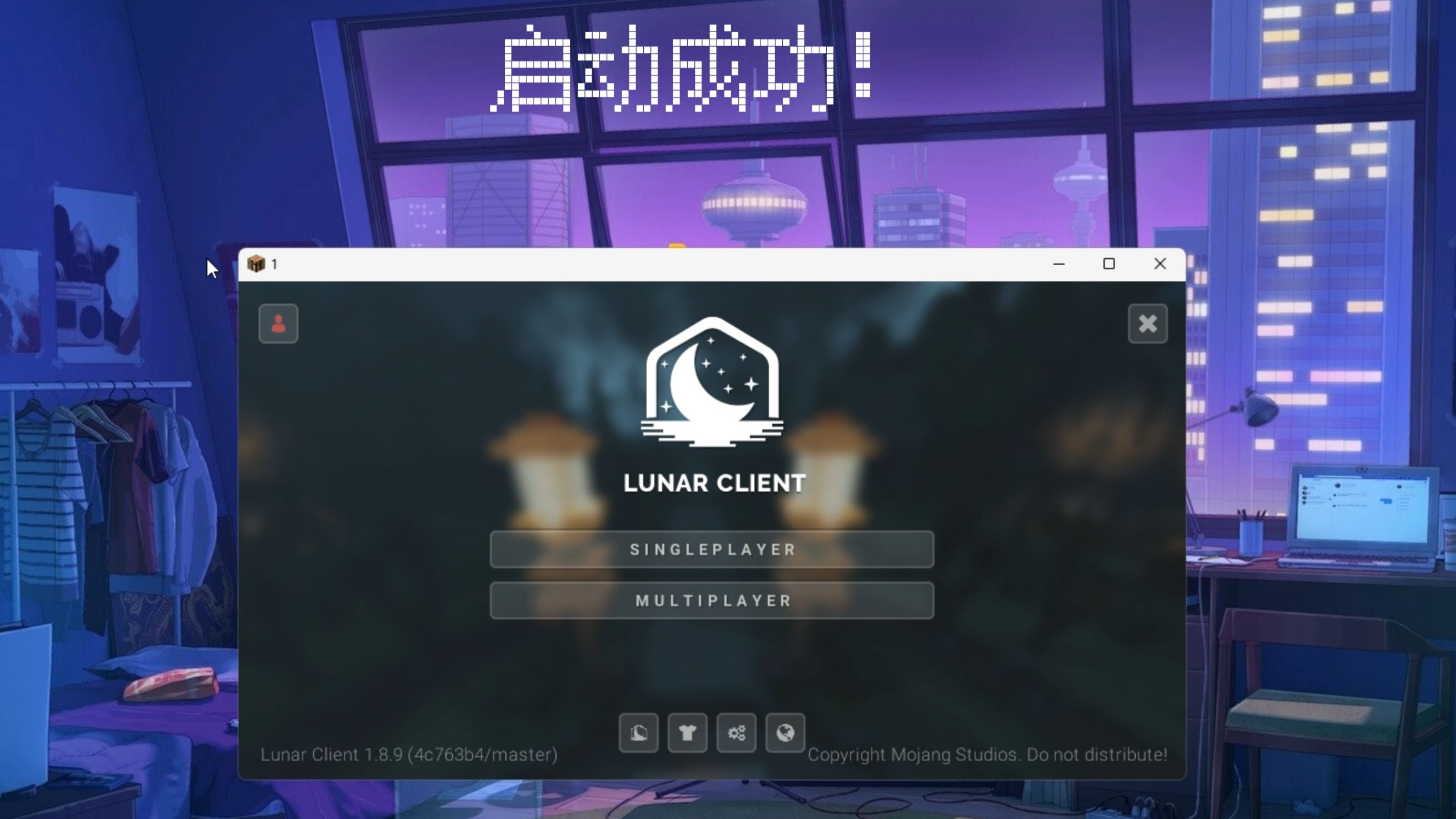 发布我的离线lunar客户端并教学【蓝奏云】