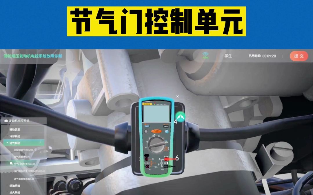 涡轮增压发动机电控系统故障诊断系列:节气门控制单元#虚拟仿真#...
