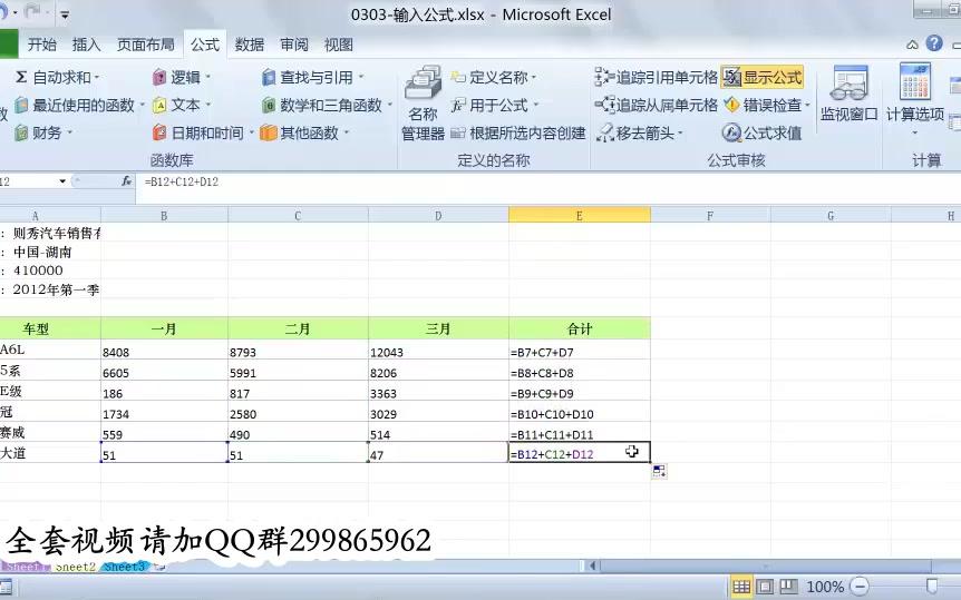 excel成本会计_excel零基础入门教程_excel表格财务公式