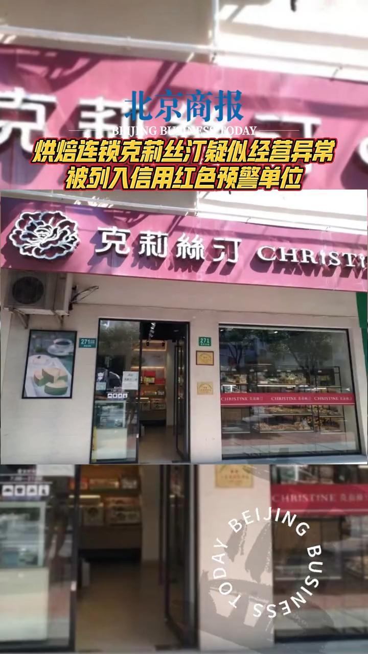 ...公司信用码为红码,列入信用红色预警单位。列入原因为:未准确传送...