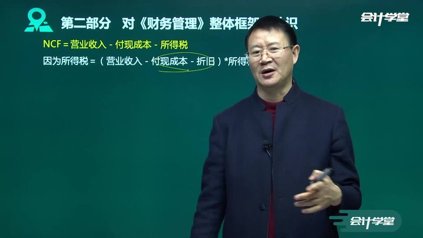 中级会计学习学校会计零基础,轻松过三科!