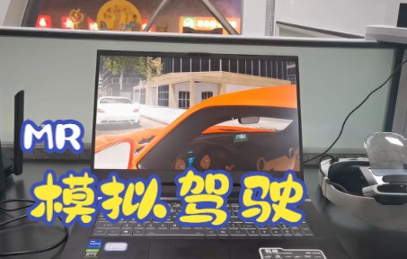 MR混动汽车模拟驾驶体验系统