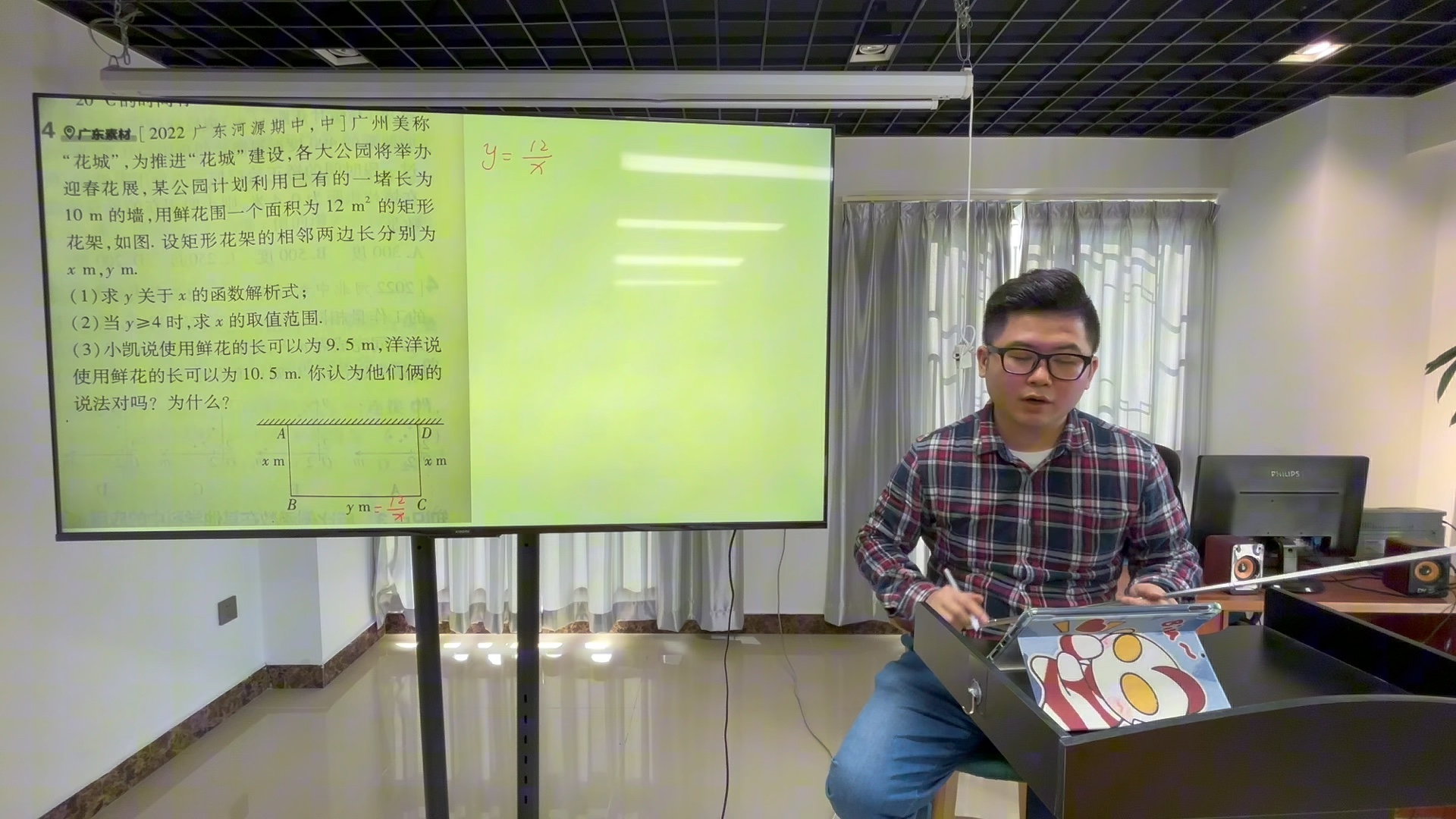 九年级下册数学《反比例函数与实际问题》经典难题讲解part3