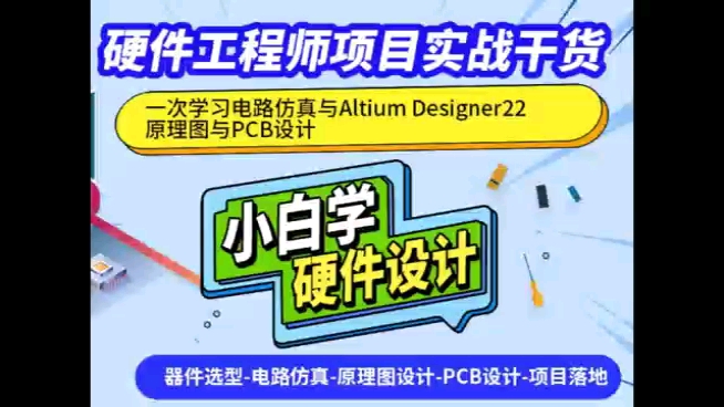 数字信号与模拟信号的区别通过实际波形来观战第七讲-《小白入门...