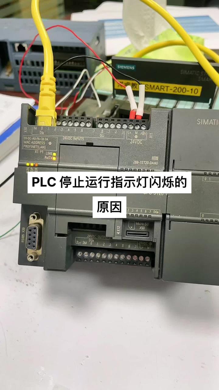 ...SMART停止运行指示灯闪烁的问题#工业自动化 #自动化设备 #plc #...