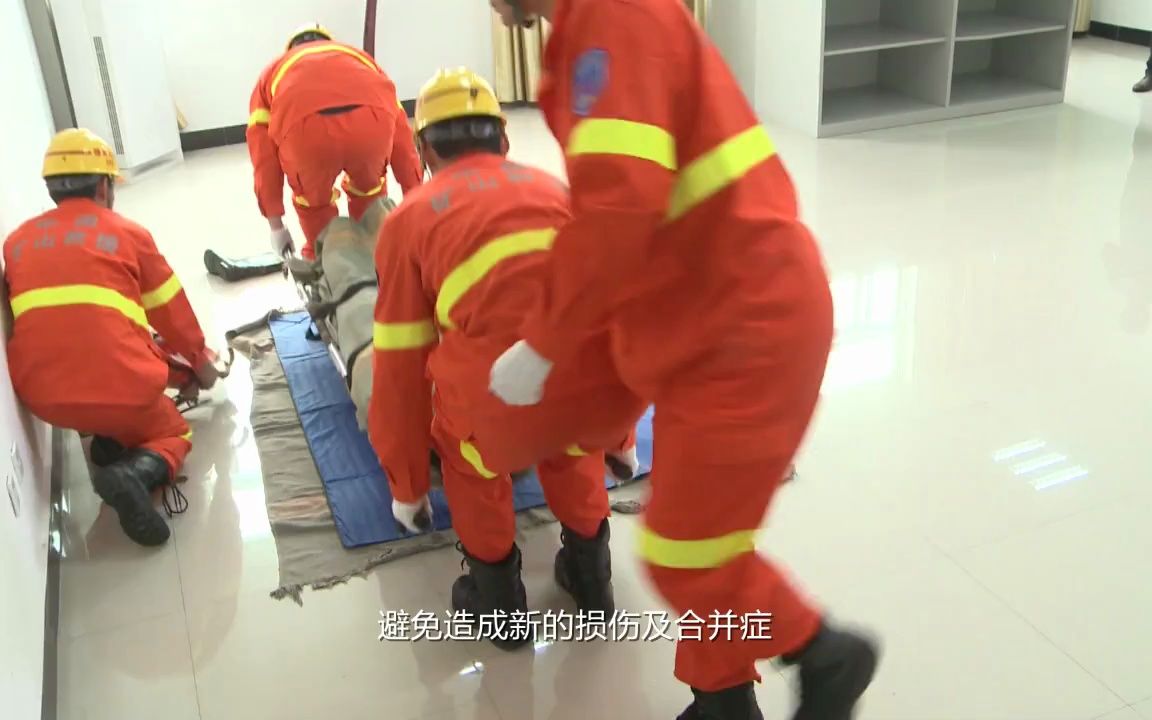 04-急救-伤员搬运