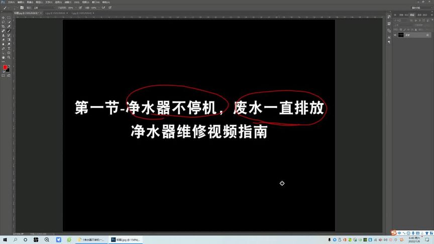 #家用净水机器不停机废水一直排放。#净水机维修